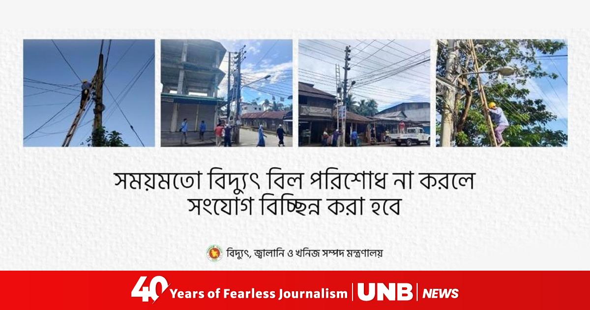 Pay due bills or have power lines disconnected: Power Division to city ...