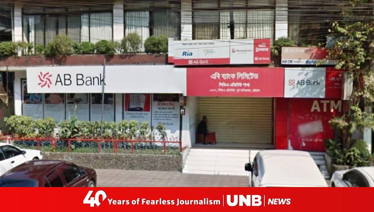 Fire at AB Bank in Chattogram