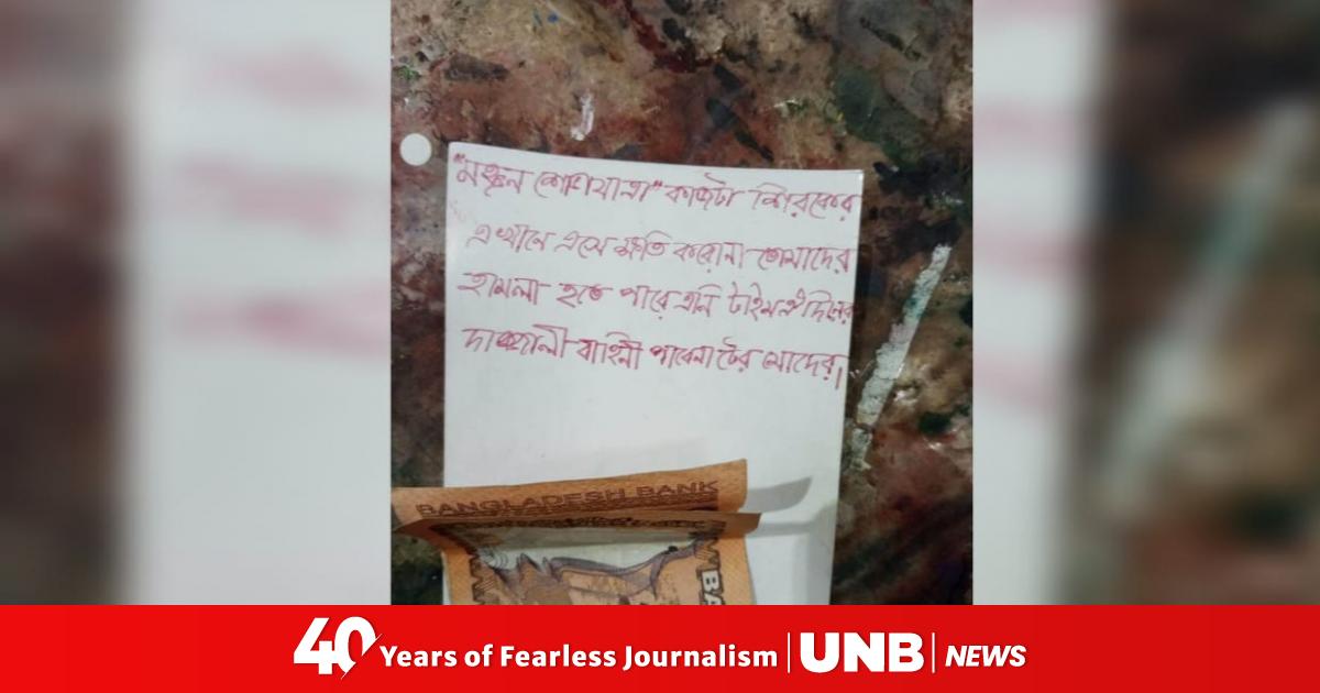 Threat on Mangal Shovajatra: GD filed at Shahbagh police station