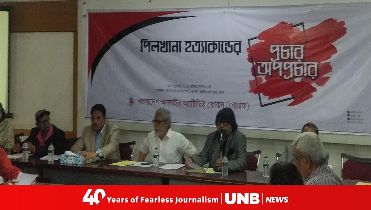 Pilkhana Mutiny: Speakers denounce propaganda and misinformation campaign