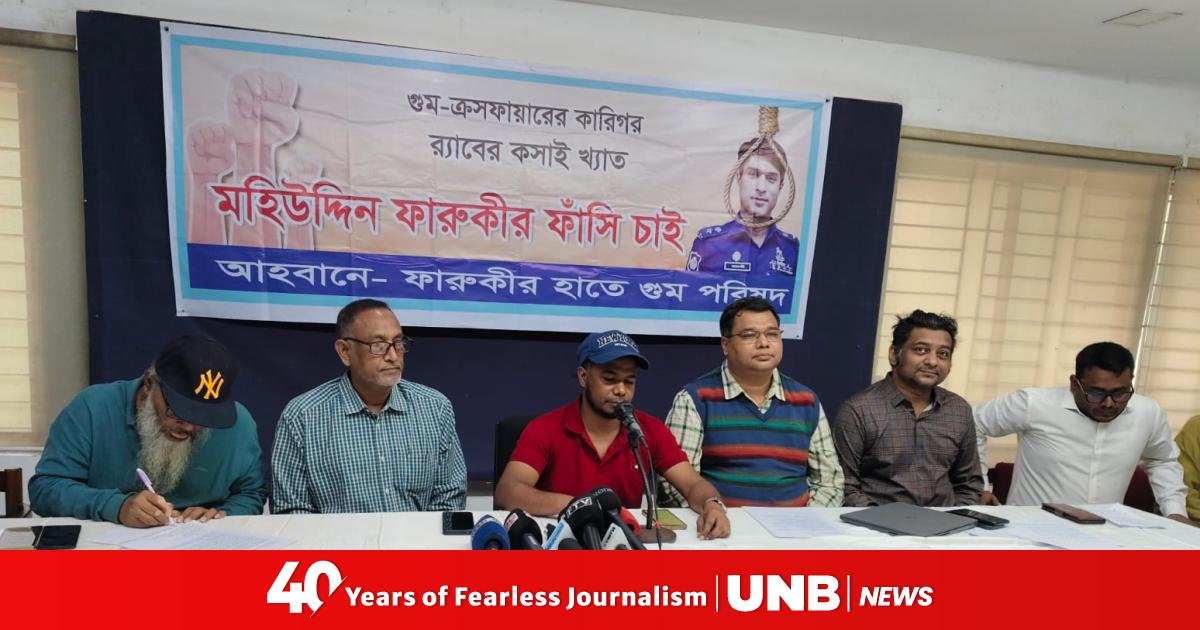 Victims demand justice for abduction, torture by 'ex- RAB commander Faruqi'