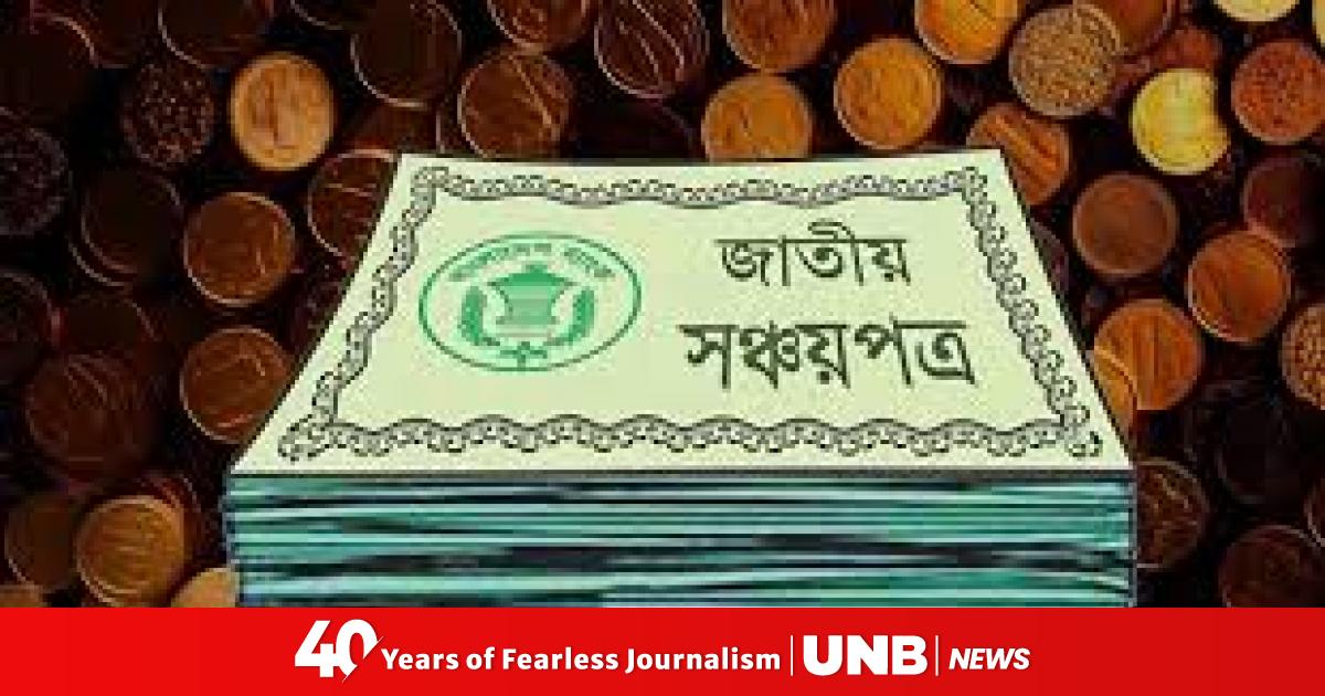 Sanchayapatra interest rate revised: New profit rates of Bangladesh ...