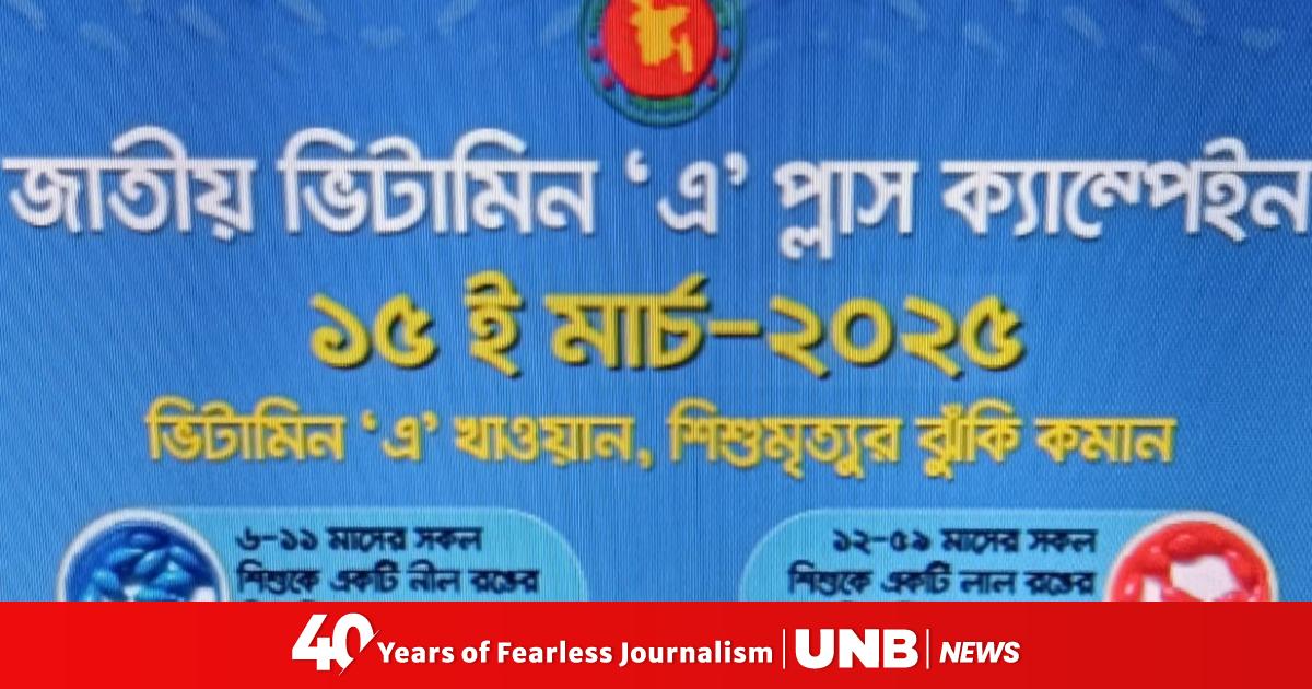 Nationwide Vitamin A campaign starts Saturday