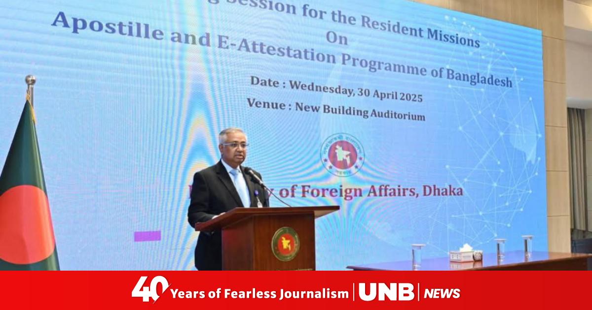 Bangladesh is modernising authentication process: MOFA