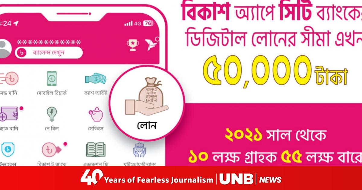 Collateral-free digital loan limit thru bKash app raised to Tk 50,000