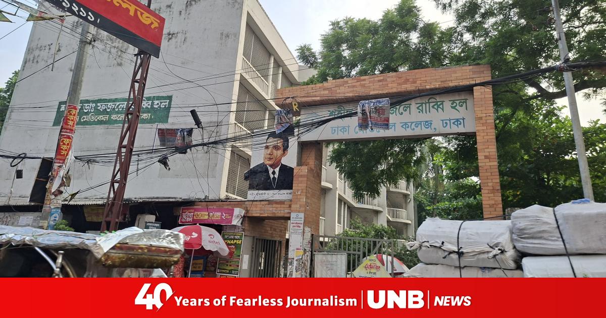 Dhaka Medical College: A campus on pause
