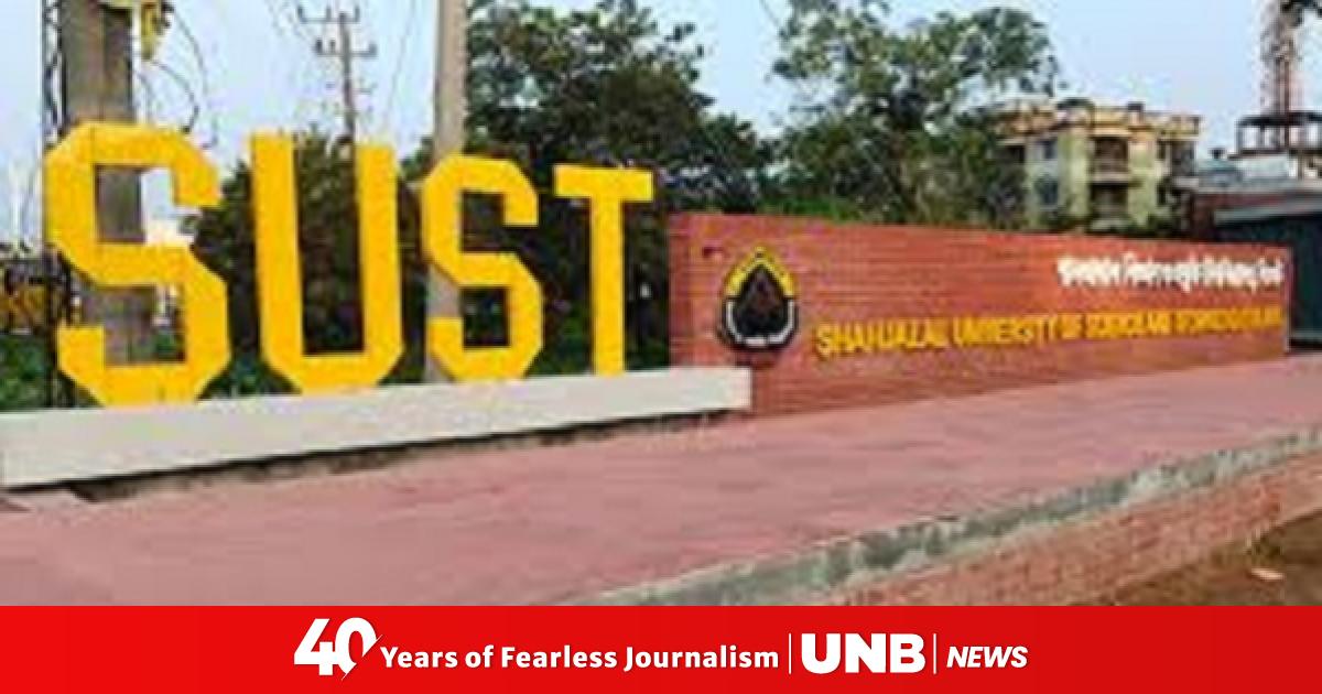 SUST extends admission application deadline till Dec 25