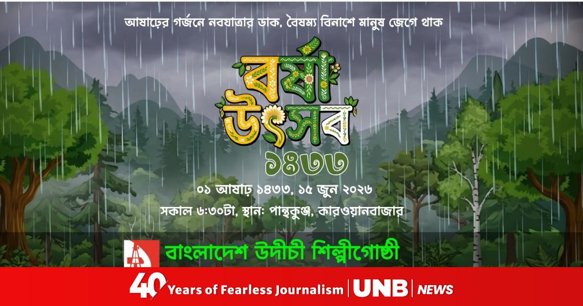 Udichi to organise ‘Barsha Utsab-1433’ in Dhaka Monday