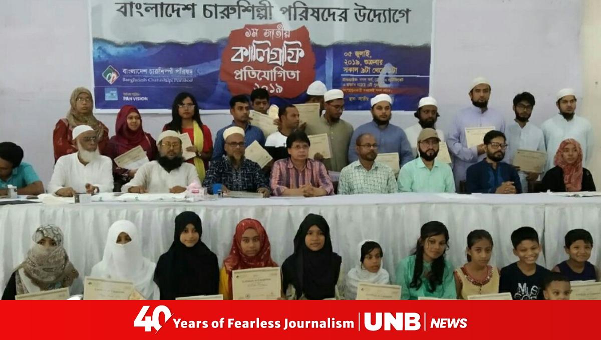 First National Calligraphy Competition held