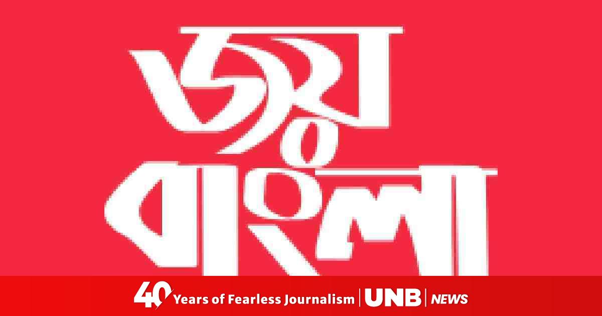 ‘Joy Bangla’ made national slogan: Govt notification