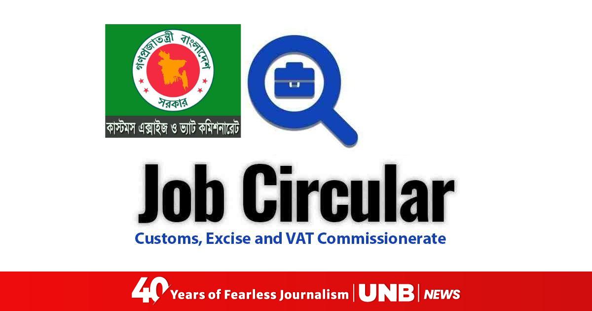 Job Circular: Recruitment in multiple positions in Customs, Excise and ...
