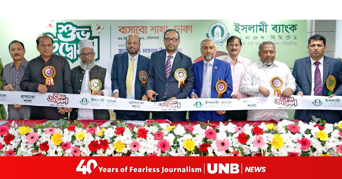 IBBL opens its 350th Branch at Basabo, Dhaka