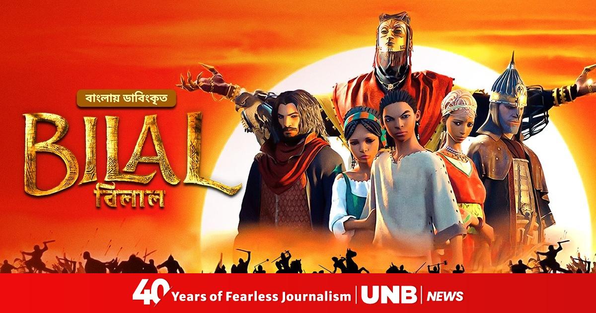 Bongo brings Bangla dubbed 'Bilal'