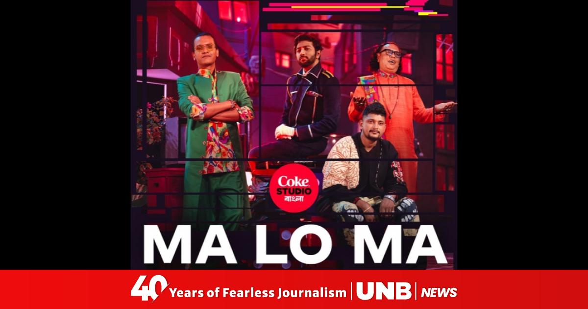 Coke Studio Bangla releases 'Ma Lo Ma'