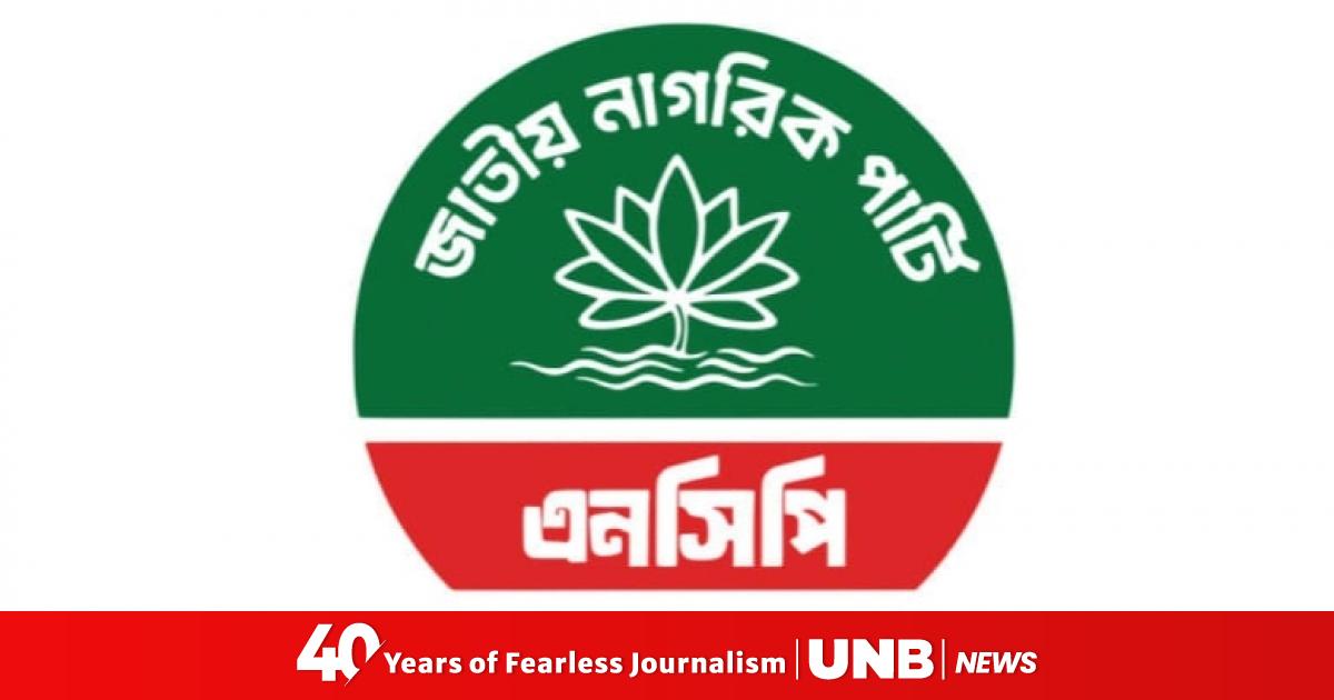 NCP expresses deep concern over attack on Hadi, calls for arrest of ...