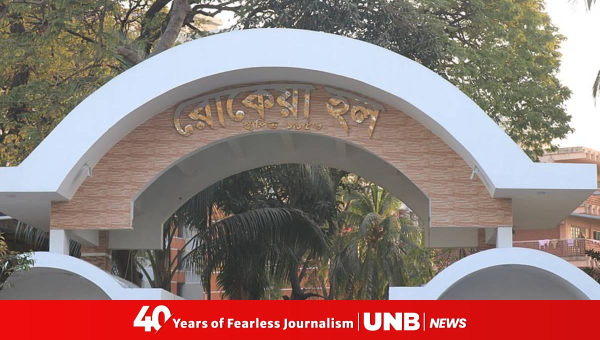 DU Ruqayyah Hall Sports: Mila emerges champion