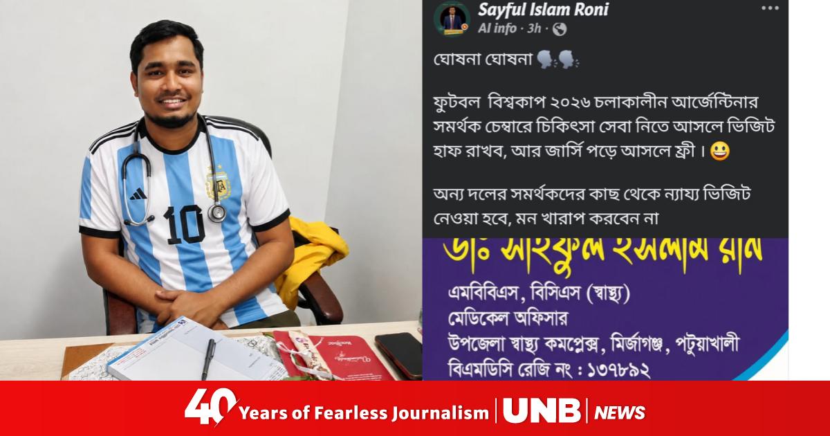 World Cup vibes: Another Patuakhali doctor offers free treatment to ...